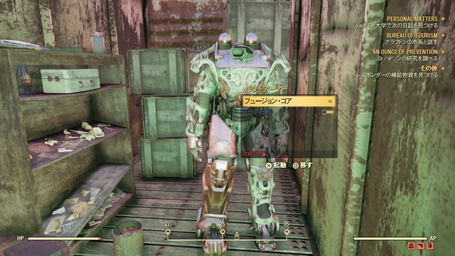 フォールアウト76 初心者向け序盤の攻略情報まとめ（おすすめ武器、効率レベル上げ、基本操作方法等 ps4）: 初心者ブロガーの徒然日記